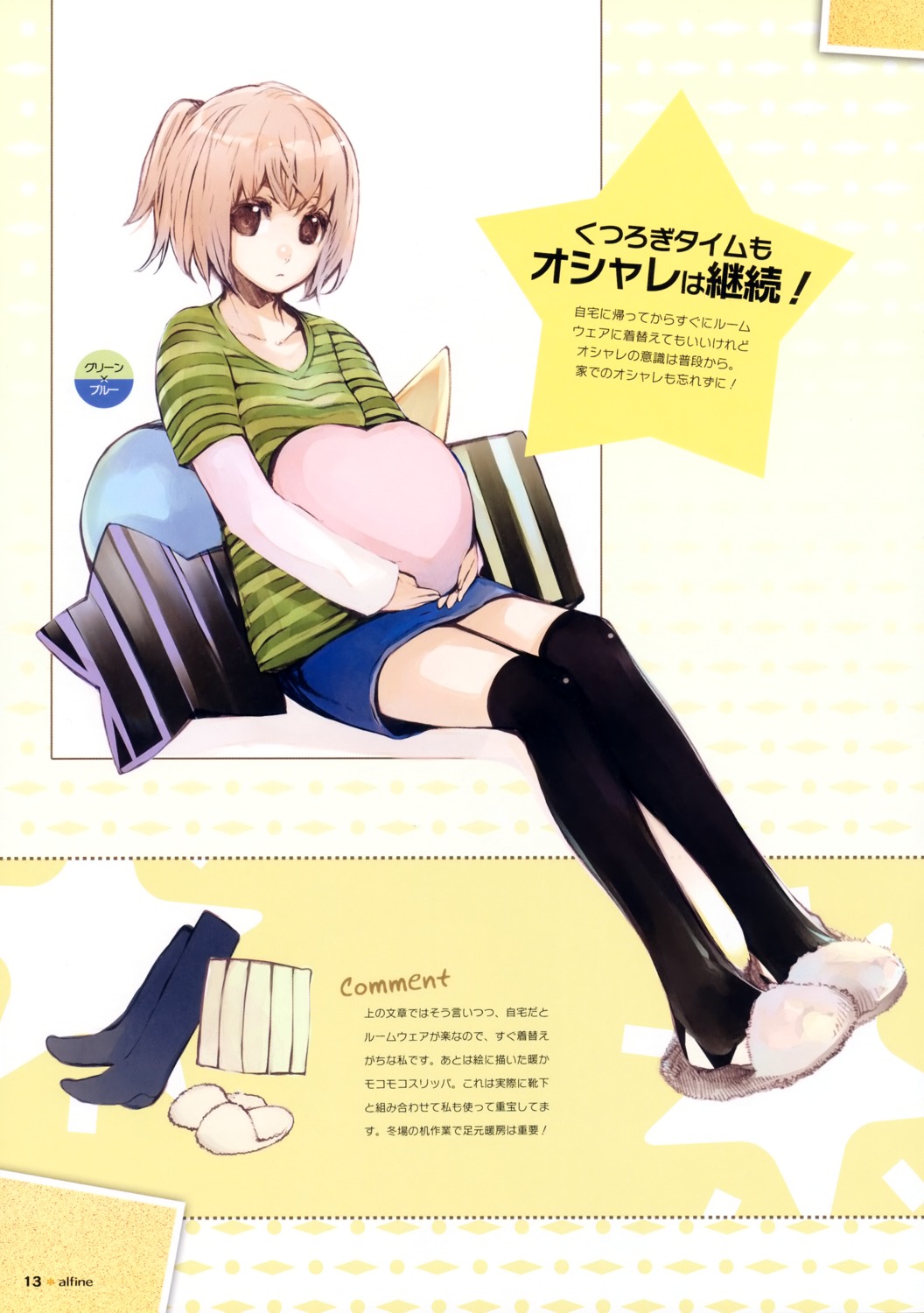 raving phantom fujishima thighhighs | #179770 | yande.re